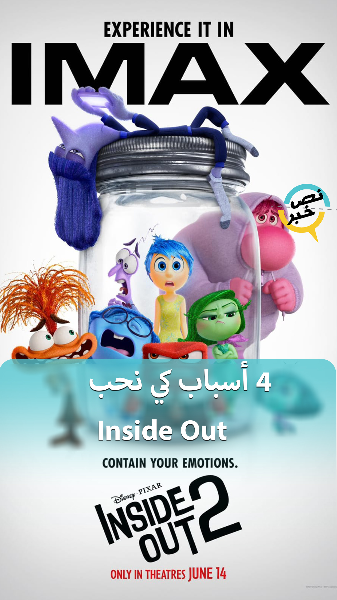 insta inside out - نص خبر
